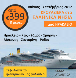ΕΟΡΤΑΣΤΙΚΗ ΜΑΛΤΑ ΧΡΙΣΤΟΥΓΕΝΝΑ-ΠΡΩΤΟΧΡΟΝΙΑ - IRMAN TRAVEL | ΤΑΞΙΔΙΩΤΙΚΟ ...